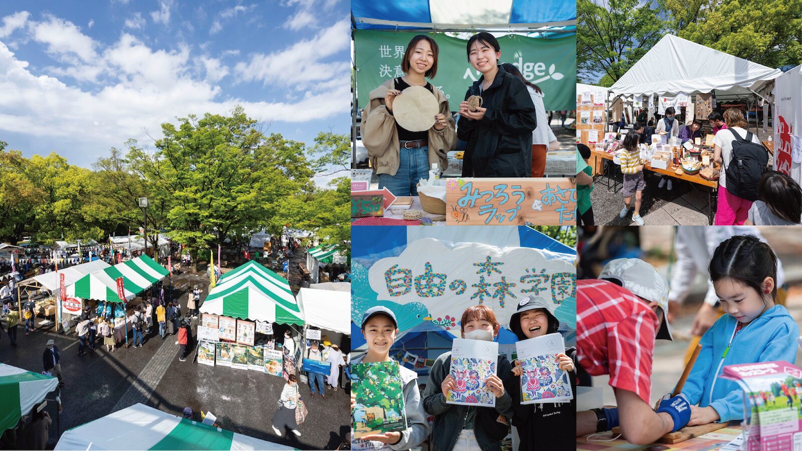 様々な社会課題に向き合うNPO・NGOエリアのご紹介 - アースデイ東京2024 公式サイト